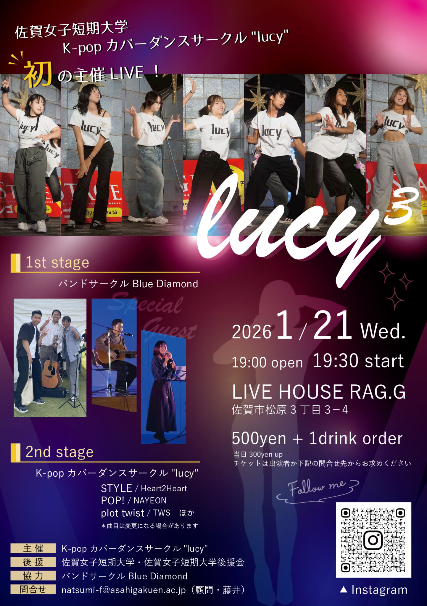 【祝】”lucy”初の主催LIVE「lucy³」開催決定💖 | 佐賀女子短期大学 SAGA WOMEN'S JUNIOR COLLEGE